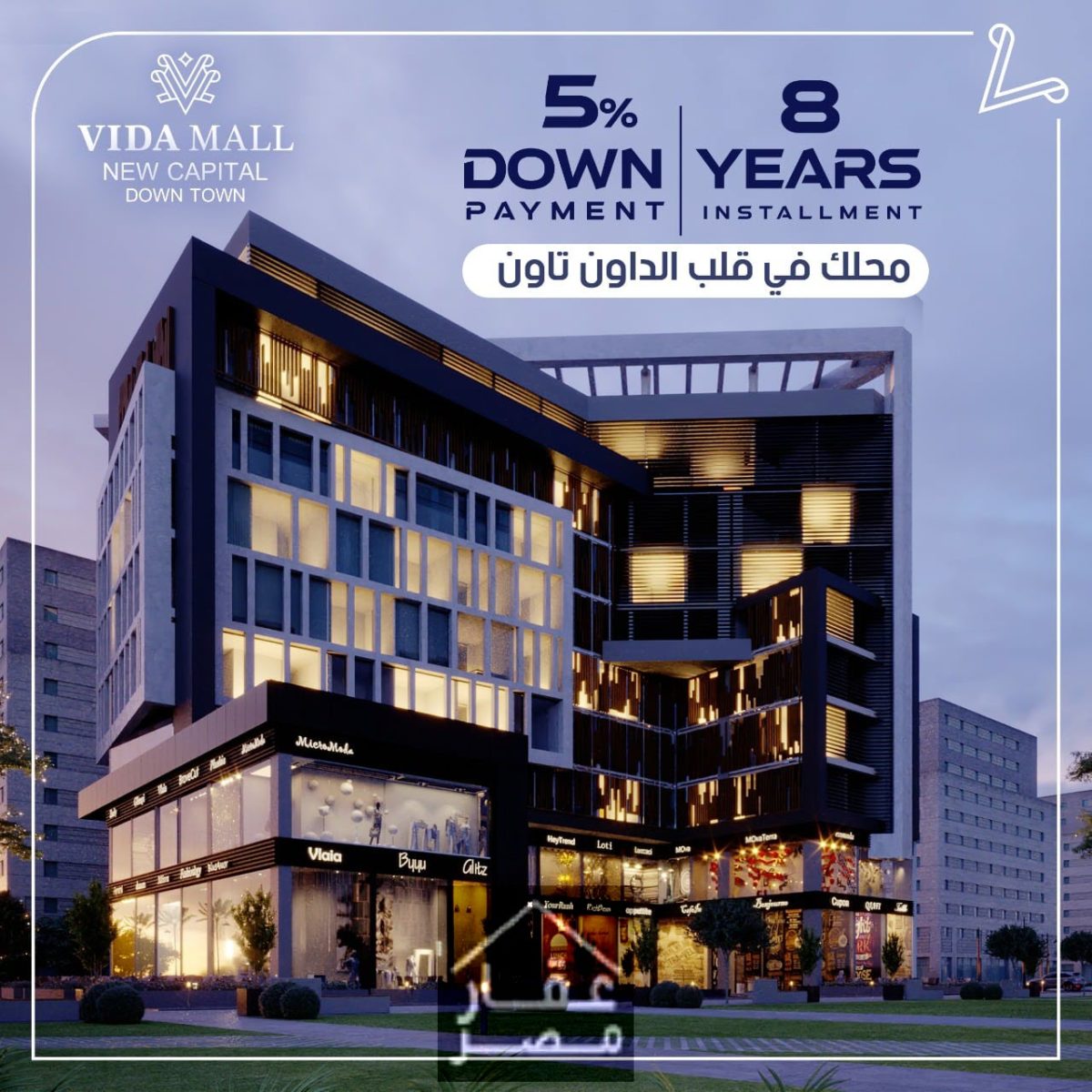 فيدا ويست مول العاصمة الإدارية Vida West New Capital - عقار مصر