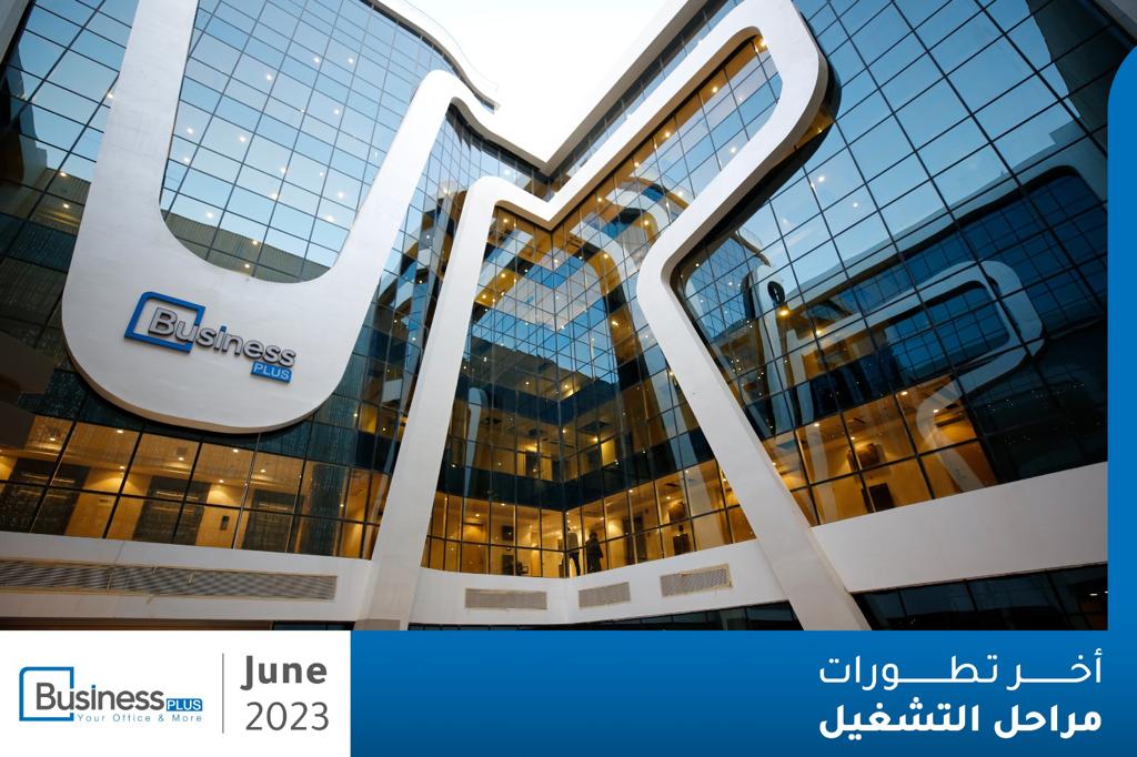 مول بيزنس بلس التجمع الخامس Business Plus Mall New Cairo - عقار مصر