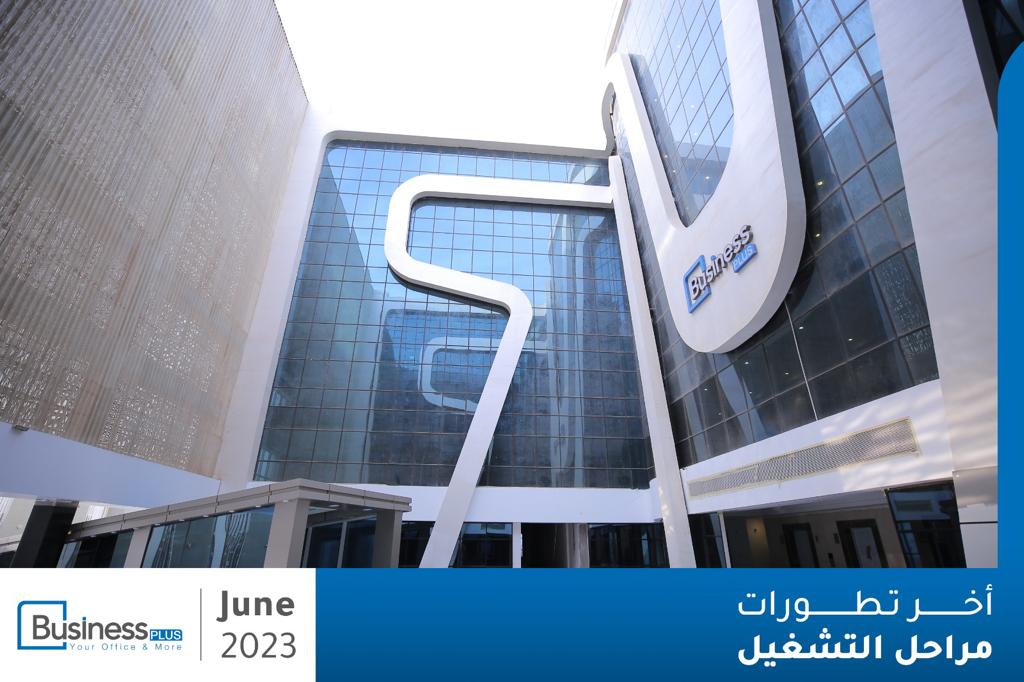 مول بيزنس بلس التجمع الخامس Business Plus Mall New Cairo - عقار مصر